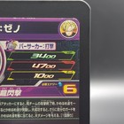 Son Goku Super Dragon Ball Heroes Card TCG UMP-93 Japanese BANDAI F/S ...