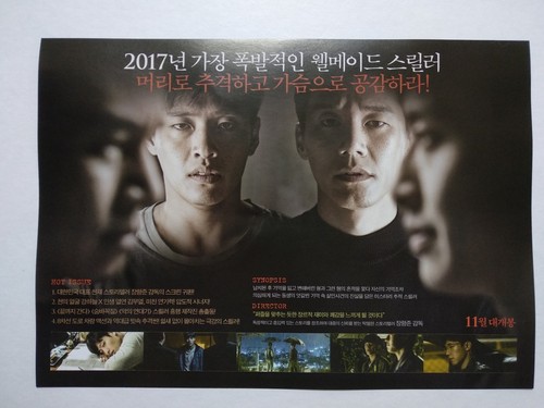 Korean Movie Forgotten 2017 Official Poster Kang Ha-neul, Kim Mu-yeol ...
