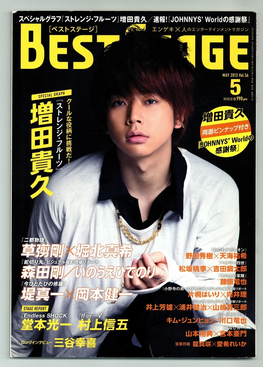 Takahisa Masuda