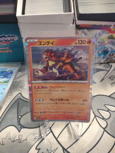 Entei 028/190 - sv4a Pokémon Card Japanese Shiny Treasure ex - US ...