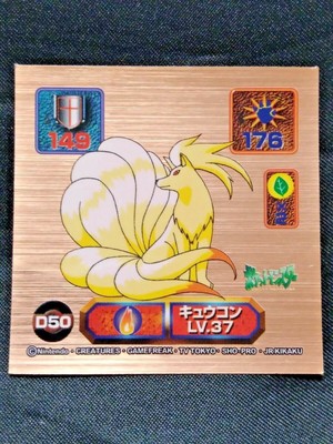 Ninetales D50 POKEMON STICKER SEAL CARD SUPER DX NINTENDO BANDAI JAPAN ...
