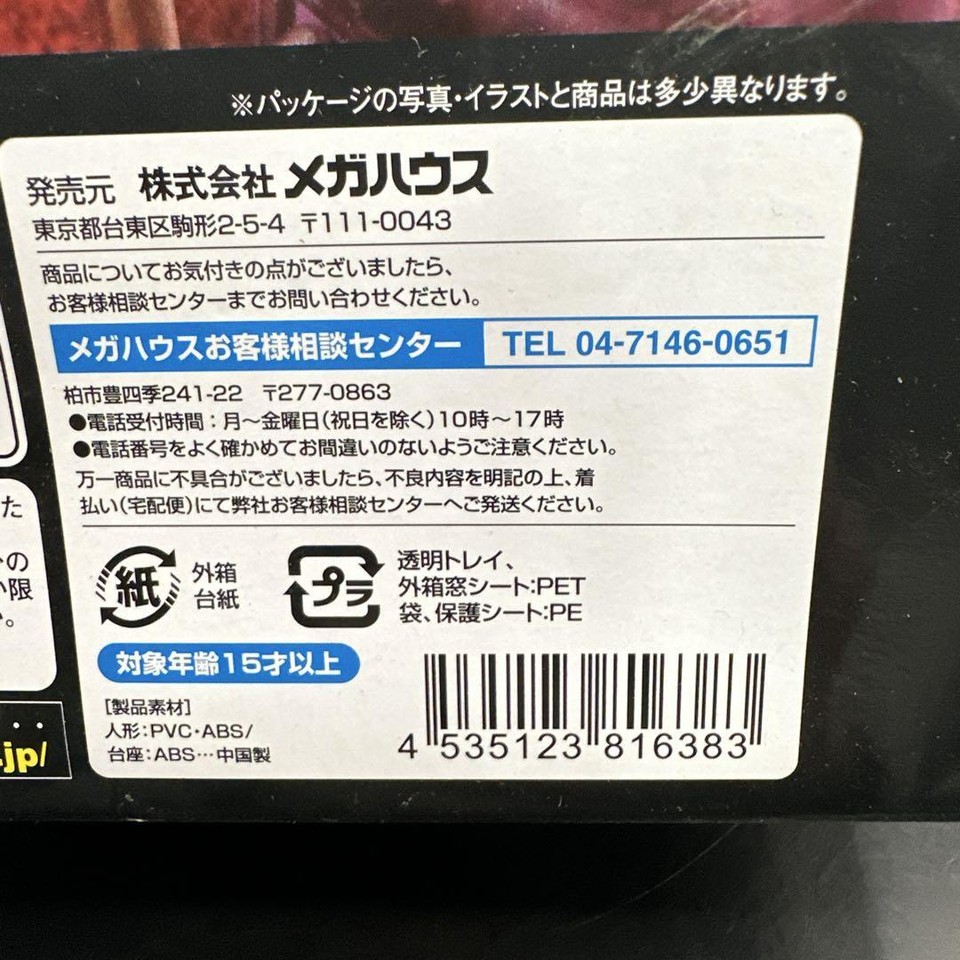 Space Battleship Yamato 2199 Melda Ditz Figure | eBay