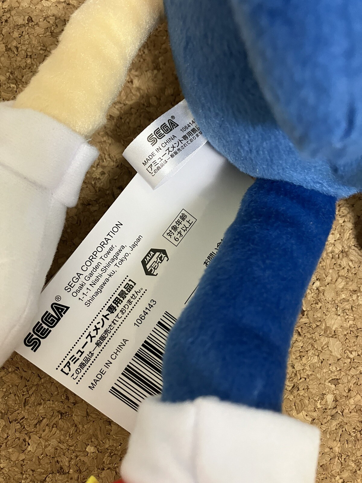 Sonic Special Big Plush Toy Prize 35cm SEGA Japan Sonic Frontiers | eBay