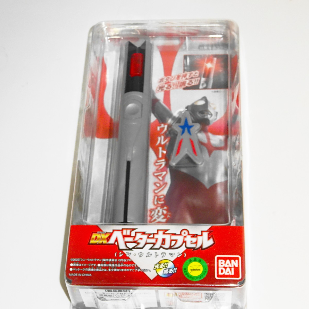 Original Ultraman Beta Capsule Bandai Ultra Replica Ultraman Beta