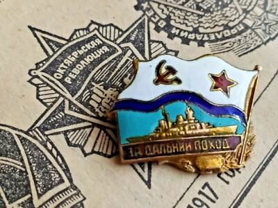Soviet Badge Medal Sign Ship Navy USSR Brass Enamel Russian Warship ...