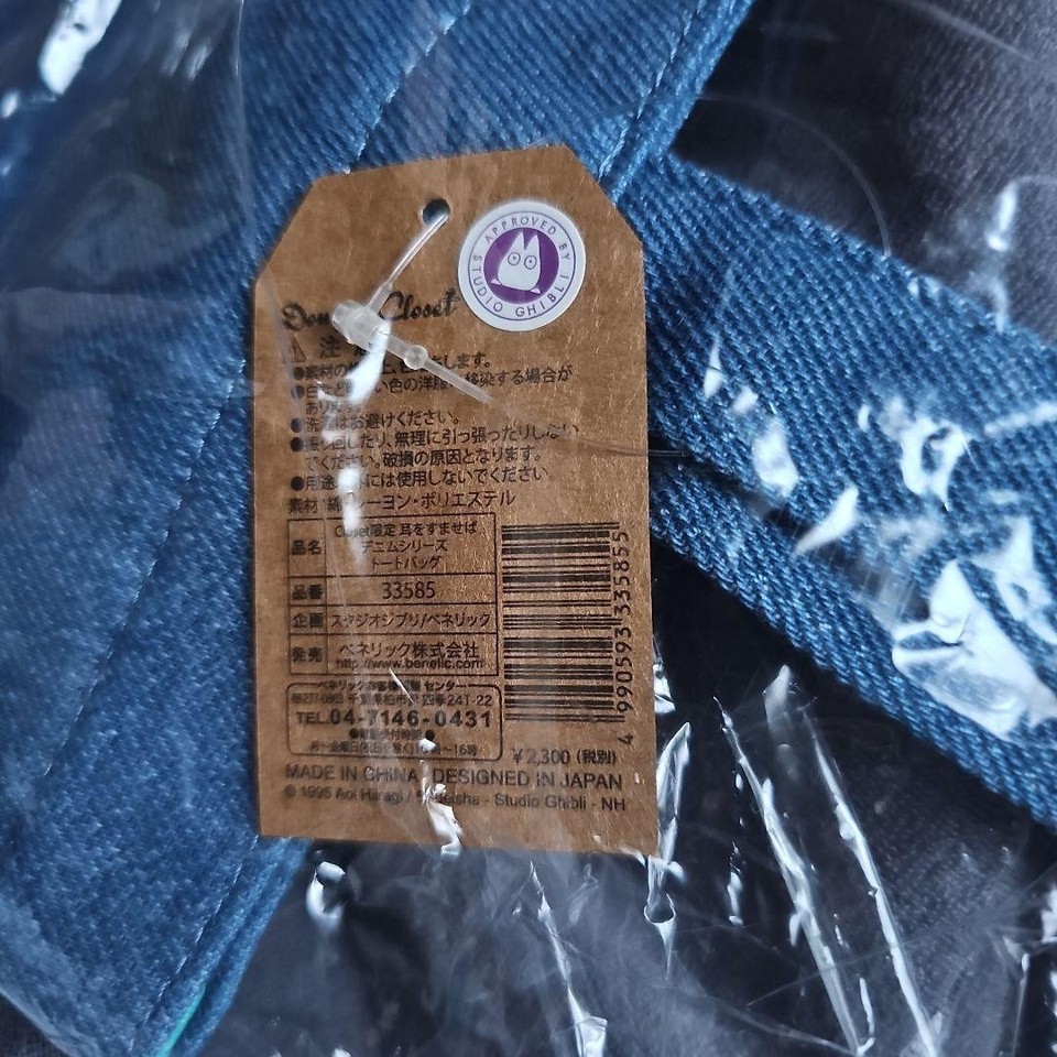 Ghibli Listen to Denim Series Dwarf King Elf Queen Tote | eBay UK