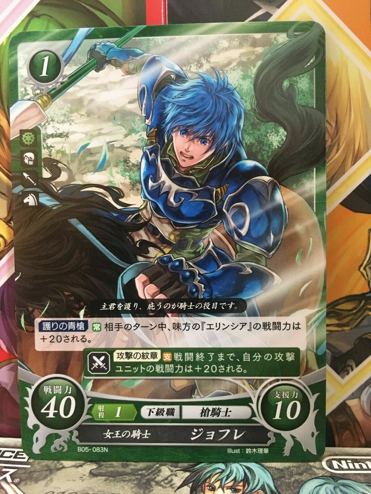 Geoffrey B05-083N Fire Emblem 0 Cipher Mint Booster 5 FE Radiant Dawn ...