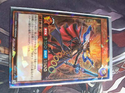 Sevens Road Magician RD/KP01 JP023 Rush rare JAP | eBay