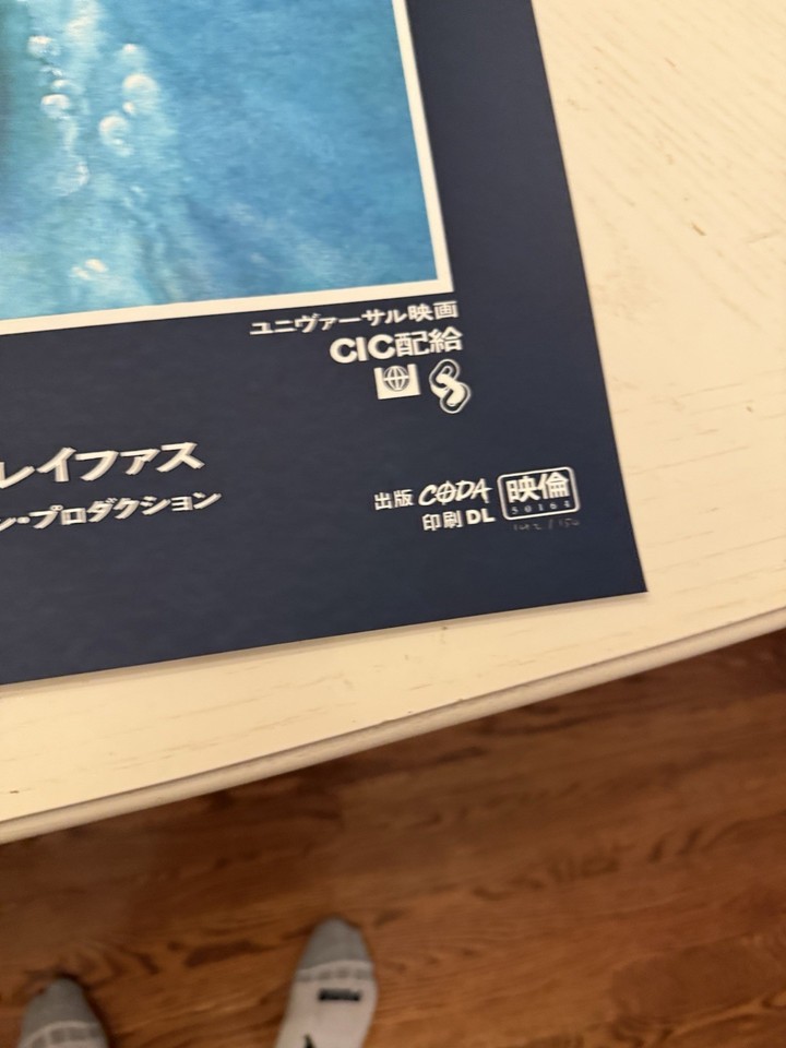 JAWS 50th Anniversary Japanese Var Print Poster by Jason Edmiston ...