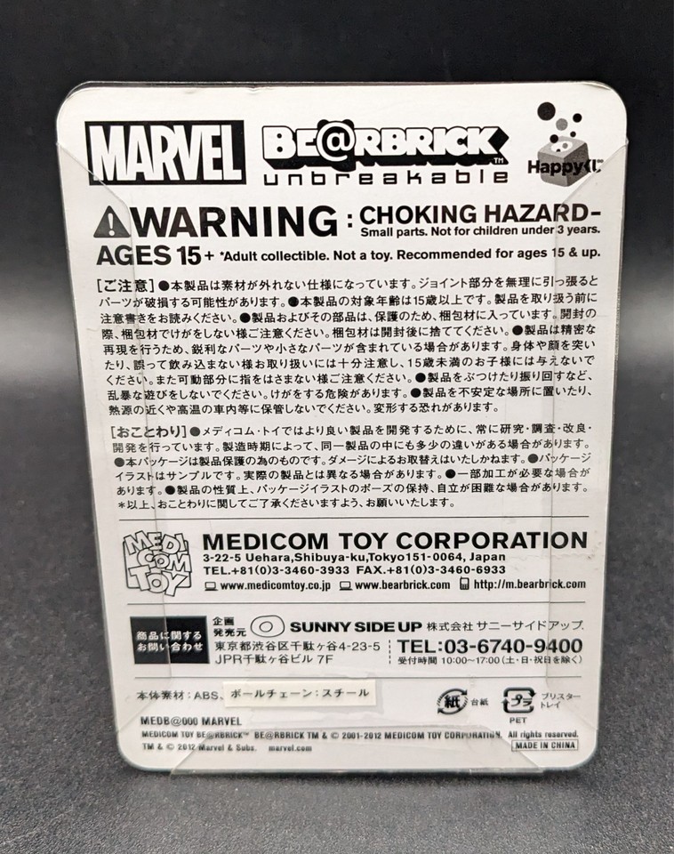 Marvel SPIDER MAN Red Spiderman Logo #6 Bearbrick Medicom Keychain ...