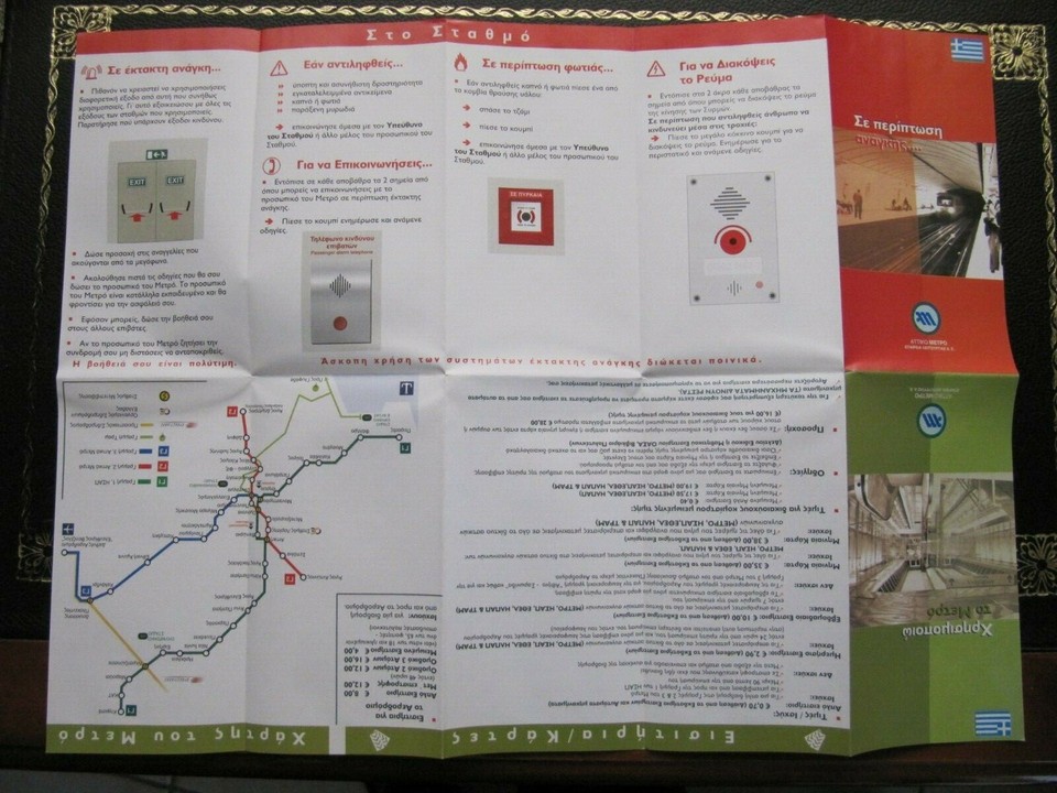 ATTIKO METRO ATHENS brochure like safety card route map in Greek GREECE ...