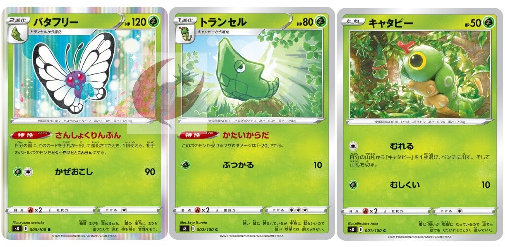 Pokemon Butterfree Evolution