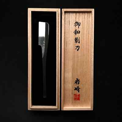 Iwasaki Sanjo Seisakusho Kamisori Steel Razor 160mm Comes with box ...
