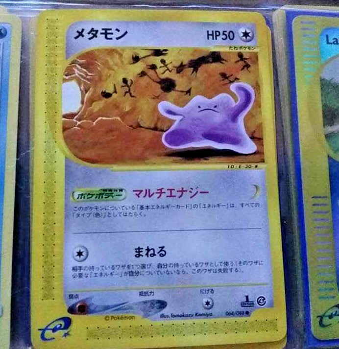 Pokemon Card (Non-Holographic) 1st Ed Ditto (Japanese)E-reader 4 Series ...