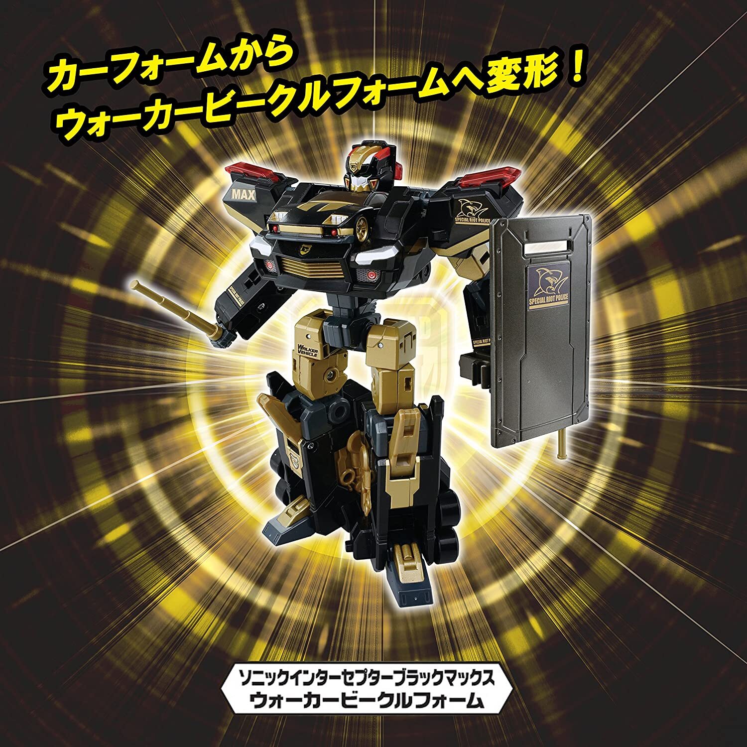 TAKARA TOMY Tomica Hyper Rescue Drive Head Sonic Interceptor Black Max ...