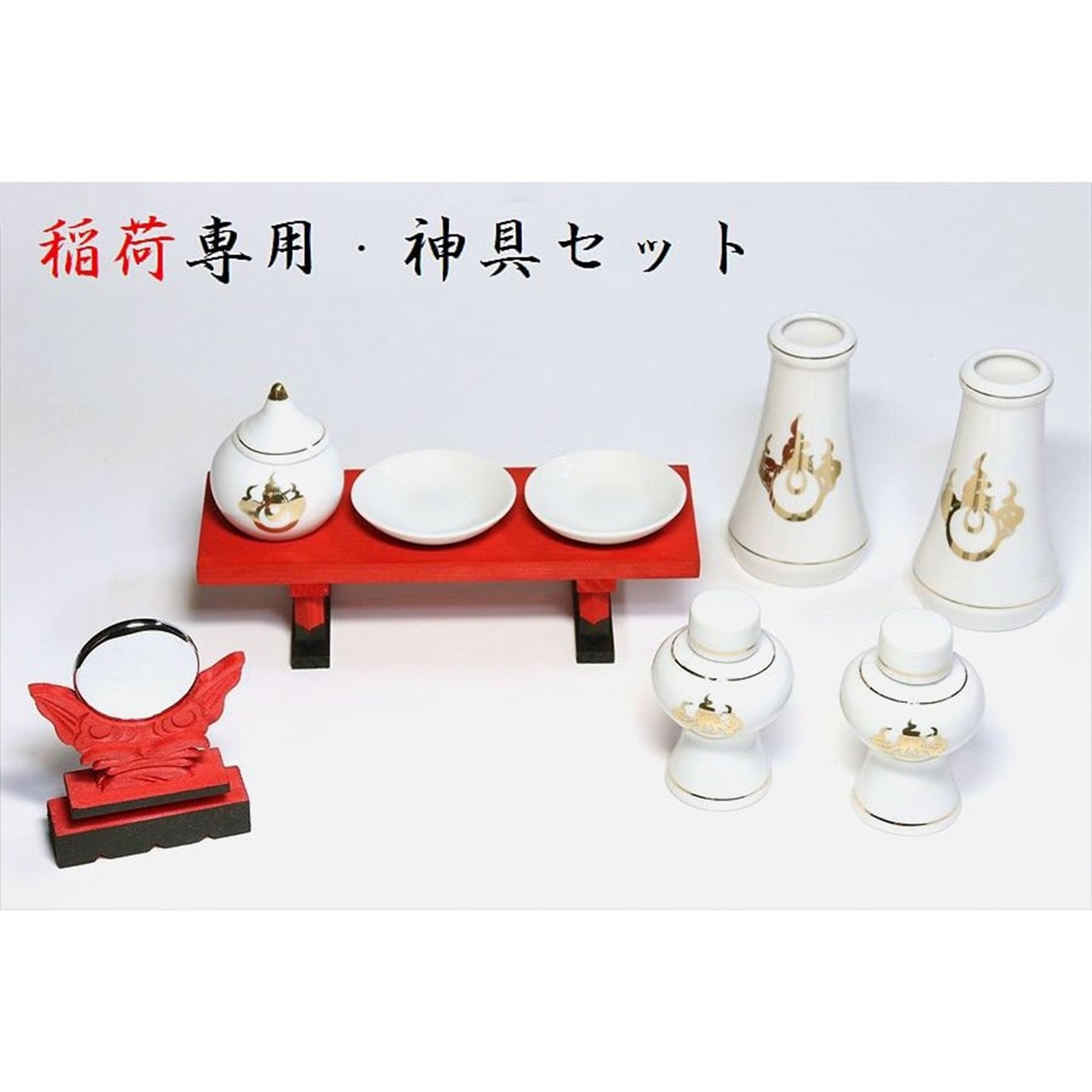 Japan Shinto Inari Kamidana Home Shrine Ritual Shingu 9-items Set | eBay