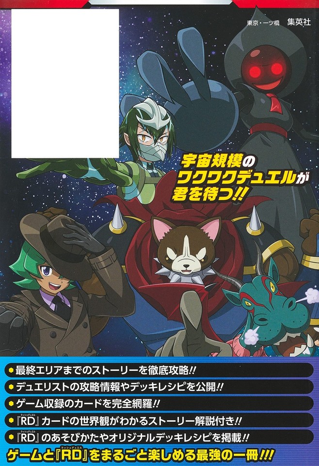 Nintendo Switch Version KONAMI Official Strategy Guide Yu-Gi-Oh ...