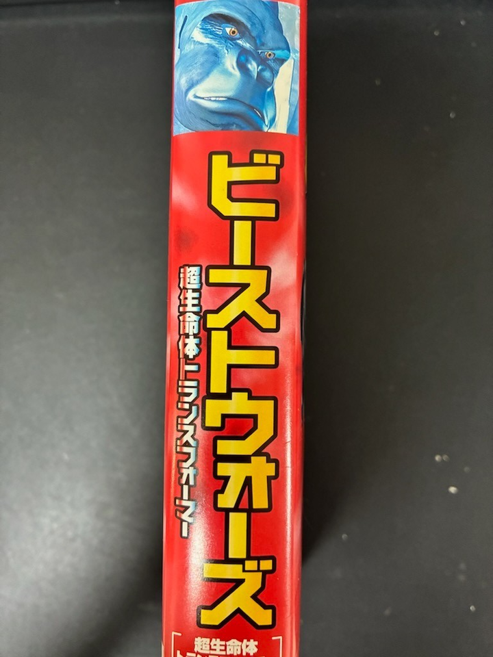 BEAST WARS VHS Super Life Transformers Japan VHS TVanimation | eBay