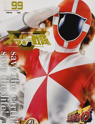 GoGoFive 1999 Official Guide Book Super Sentai Tokusatsu Power Rangers ...