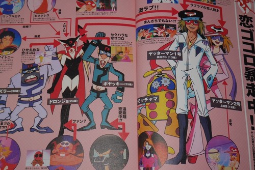 Yatterman Perfect Book - Time Bokan Series Edition | eBay