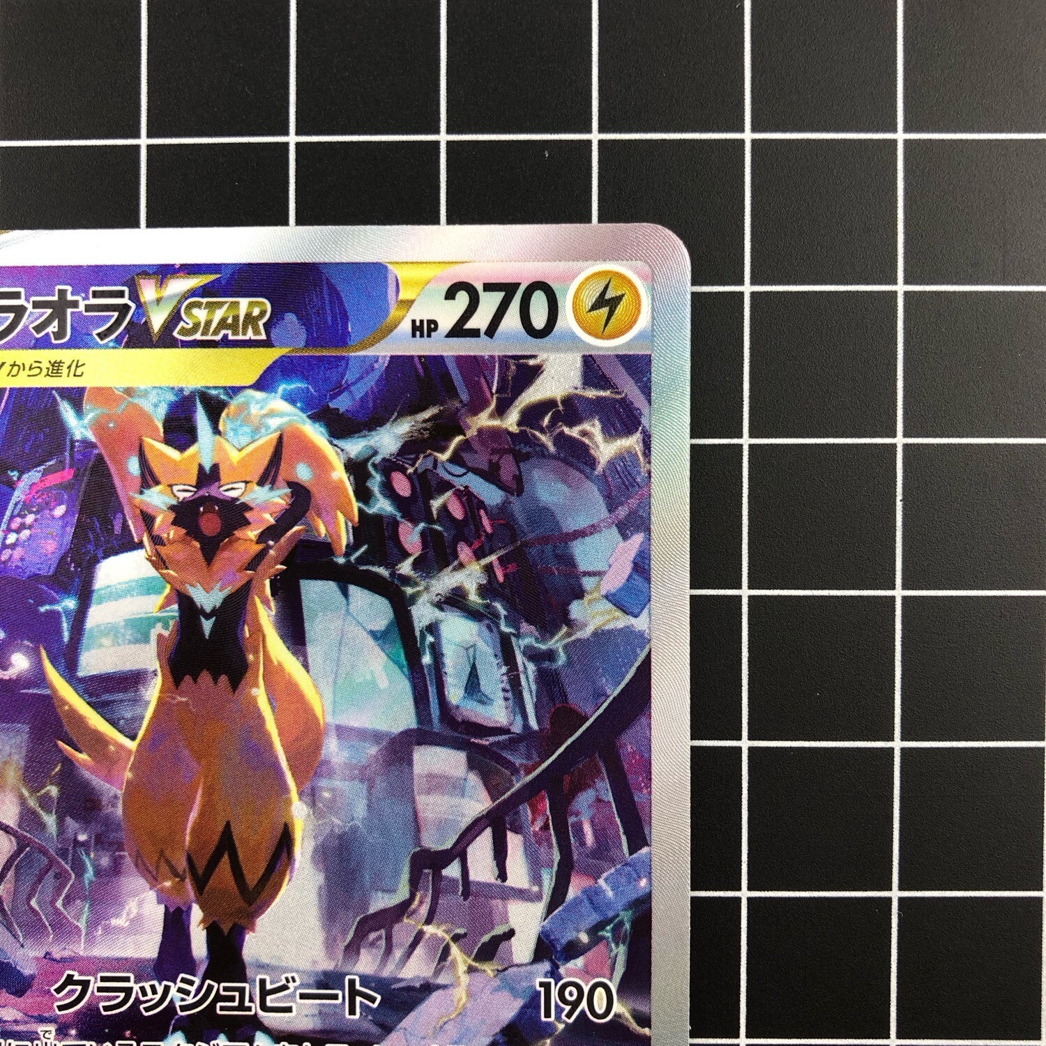 Pokemon Card Zeraora VSTAR SAR 220/172 S12a VSTAR Universe Holo ...