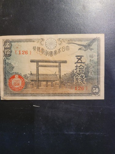 Vintage WWII Japanese Currency: 1944 Japan 50 Sen Paper Money Banknote ...