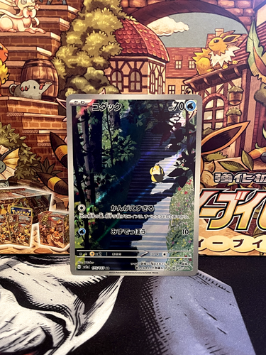 Psyduck AR 175/165 SV2a Pokémon 151 Japanese Pokemon card | eBay