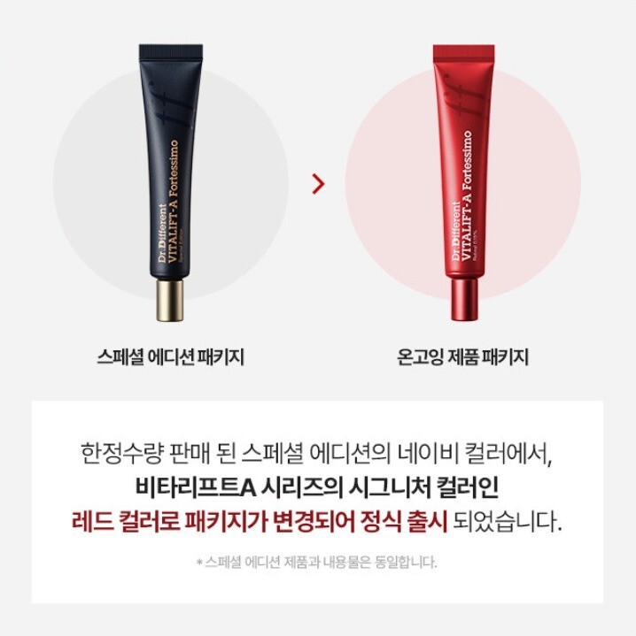 DR DIFFERENT VITALIFT-A Fortessimo Special Edition 30g (Retinal 0.15% ...