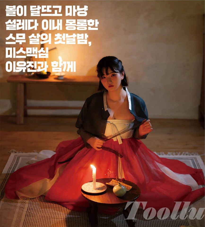 MAXIM KOREA 2022 November A Type Kim Seolhwa Lee Soyoon Kim Seoah Eun ...