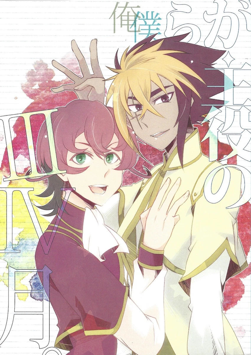 Yugioh Zexal Trey Arclight