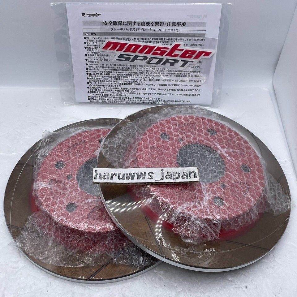 Monster Sport Rear Brake Disc Rotors for Suzuki Swift Sport ZC33S K14C ...