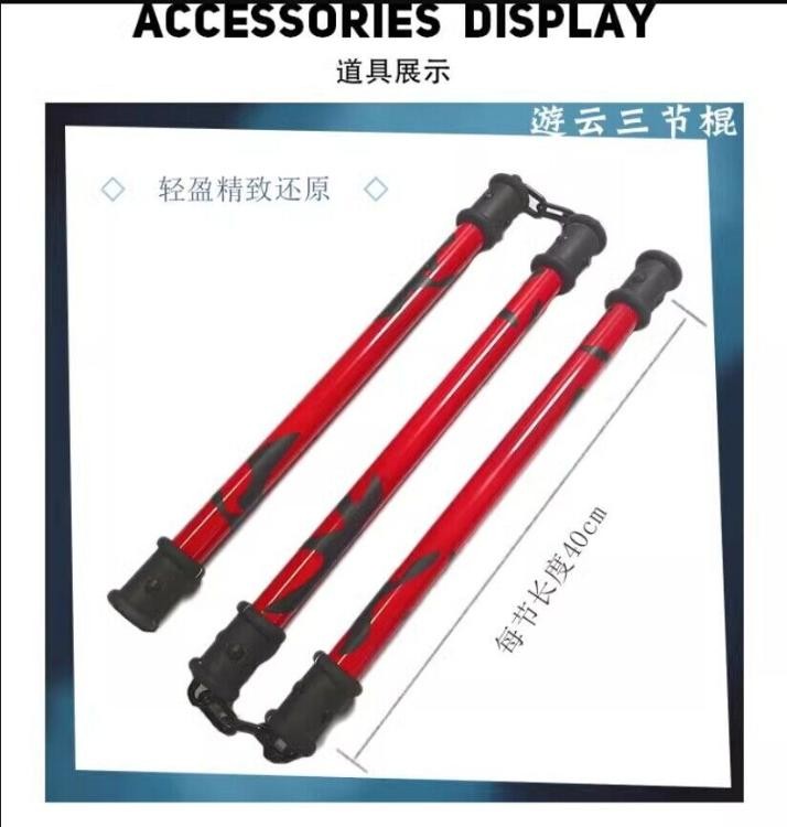 1:1 Playful Cloud Three Section Staff Prop Jujutsu Kaisen Suguru Geto ...