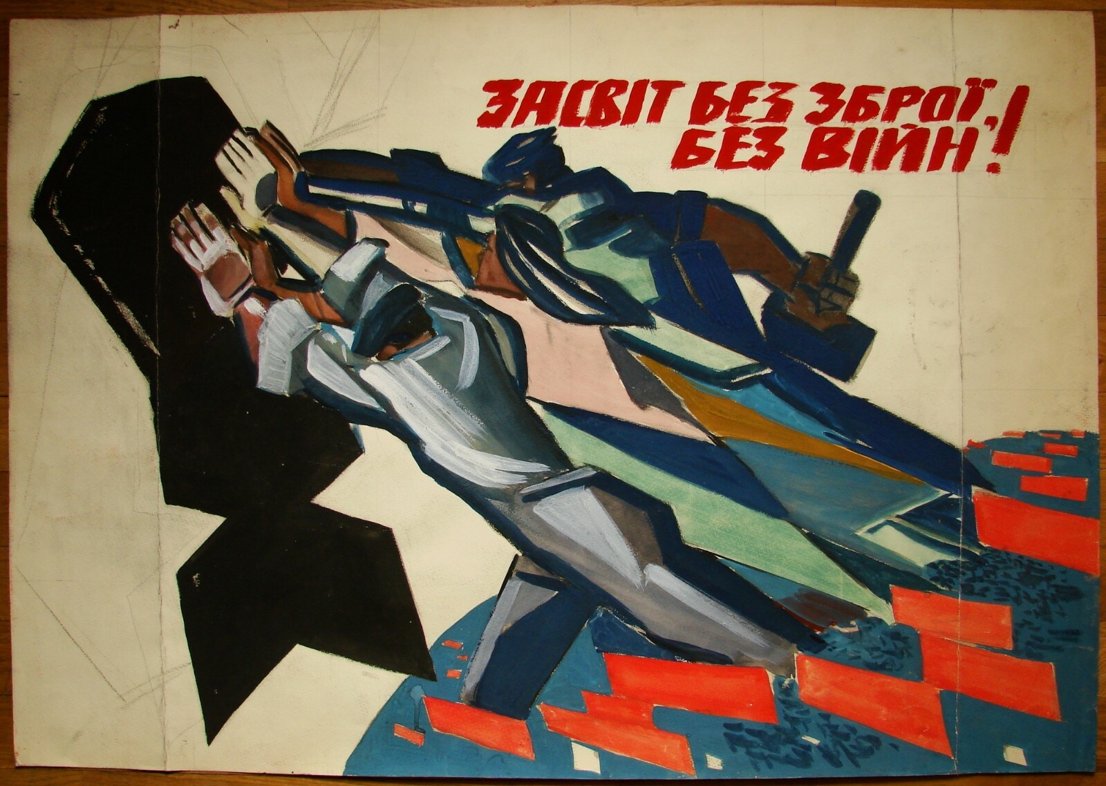 Ukrainian Soviet Painting anti-war poster avant-garde cubism ...