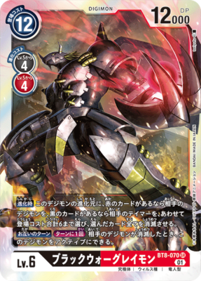 Wargreymon Tcg