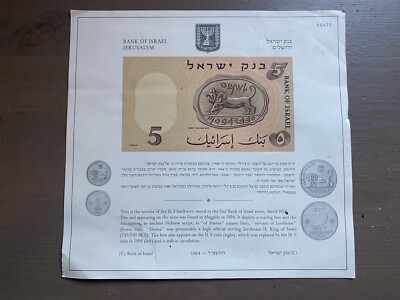 Israel Example Of 5 Shekel Banknote Collectible Foreign Currency Paper ...