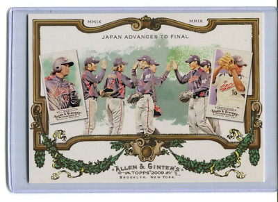 2009 Topps Allen & Ginter's Box Topper Cabinet World Baseball Classic ...