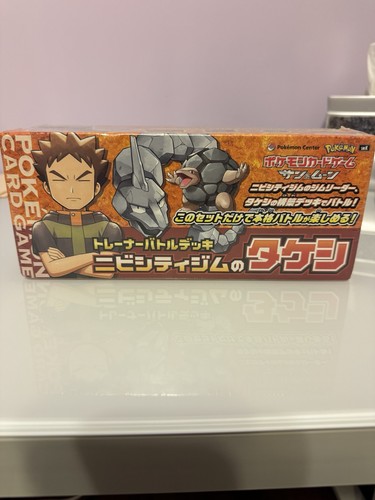 Pokemon Trainer Battle Deck Box Brock Pewter City Gym Japanese Sealed ...