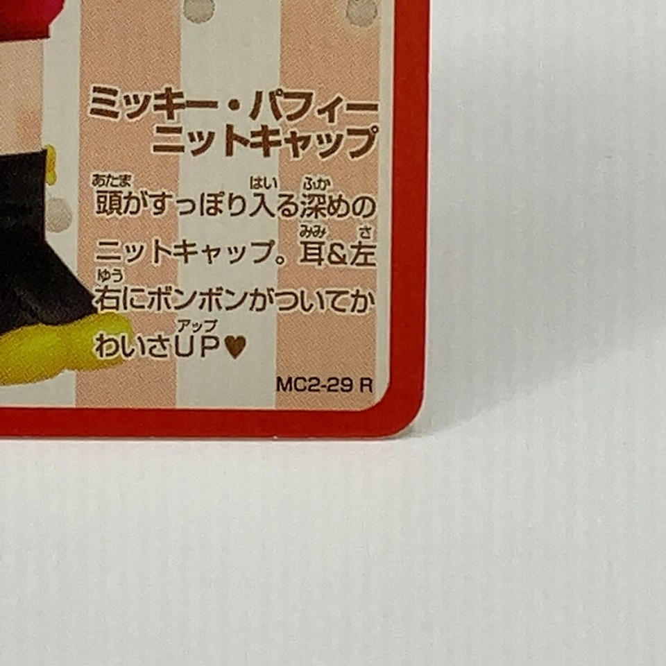 Disney Magic Castle Data Carddass Collection Card BANDAI TCG MC2-29 R ...