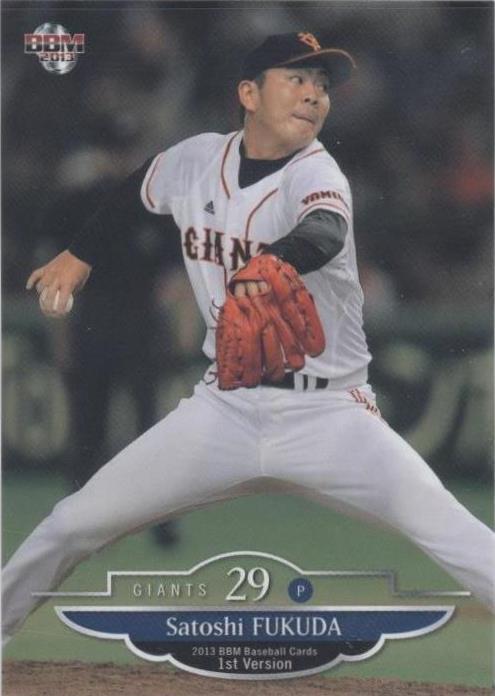 2013 BBM - Satoshi Fukuda #006 (RC) for sale online | eBay