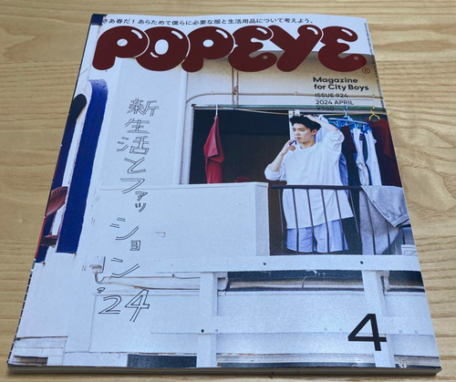 POPEYE JAPAN MEN FASHION MAGAZINE Apr. 2024 Vol.924 LIFE FASHION | eBay