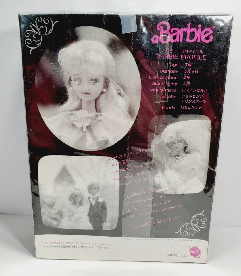 NEW 1990 Ban Dai Japan Happy Bridal Pink Dress Barbie Doll Mattel Made ...