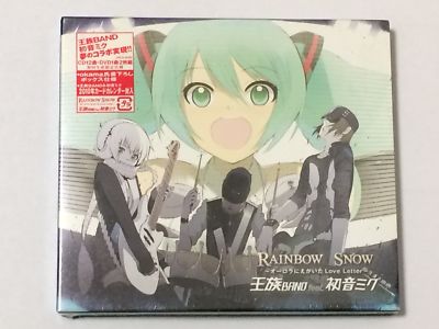 RAINBOW SNOW -AURORA NI EGAITA LOVE LETTER by Ouzoku Band feat MIKU ...