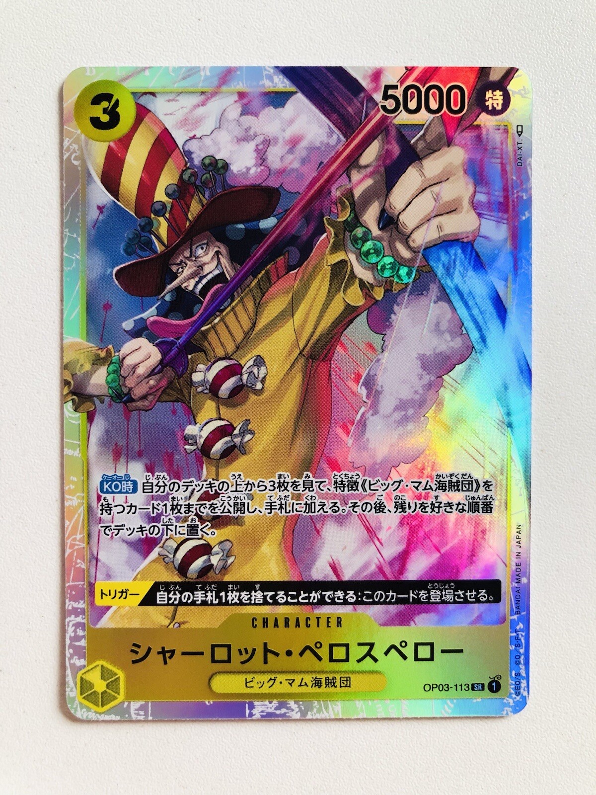 One Piece TCG Charlotte Perospero OP03-113 Japanese Alter Art Holo | eBay