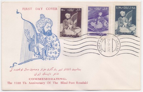 1100th Anniversary of The Blind Poet Roudaki Rudaki Handicaps Disabled ...