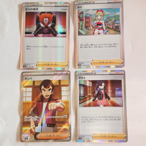 【Near Mint】POKEMON CARDS JAPAN Marnie,Boss's Orders,Kai,Norman RAINER'S ...