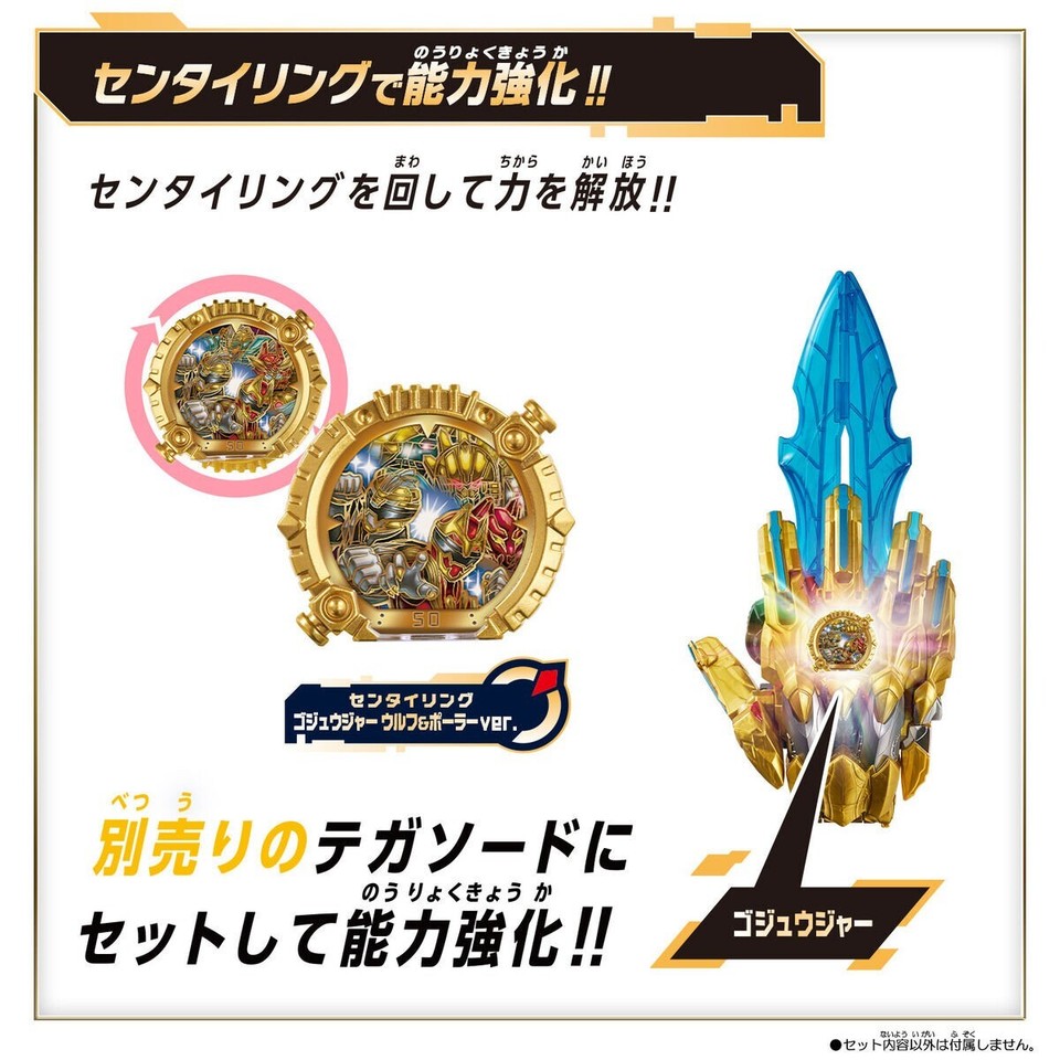 gozyu polar complete set (goodeburn & bearkuma 50) & DX Sentai Ring ...