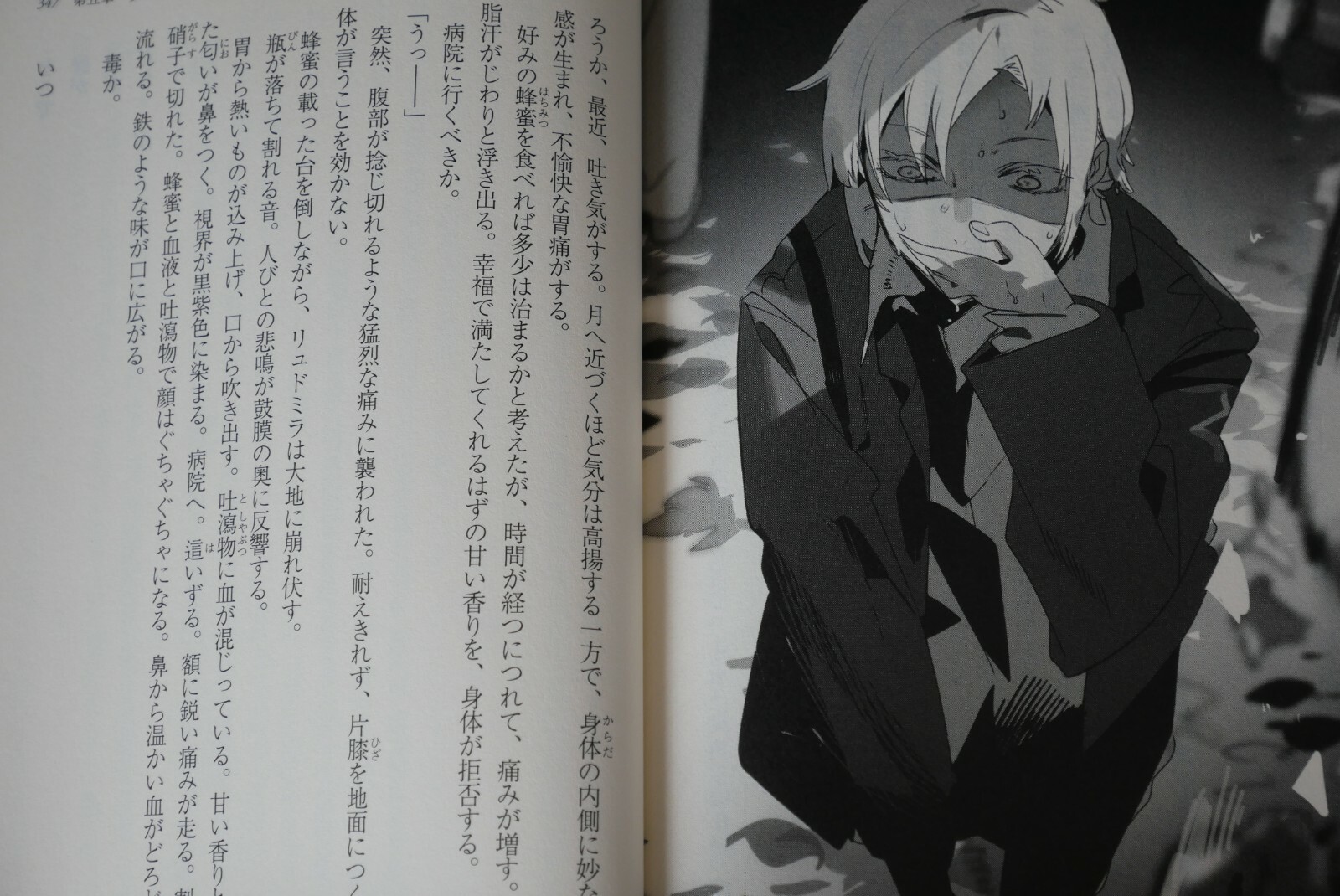 JAPAN Keisuke Makino novel LOT: Irina The Vampire Cosmonaut vol.1~7 Complete Set | eBay