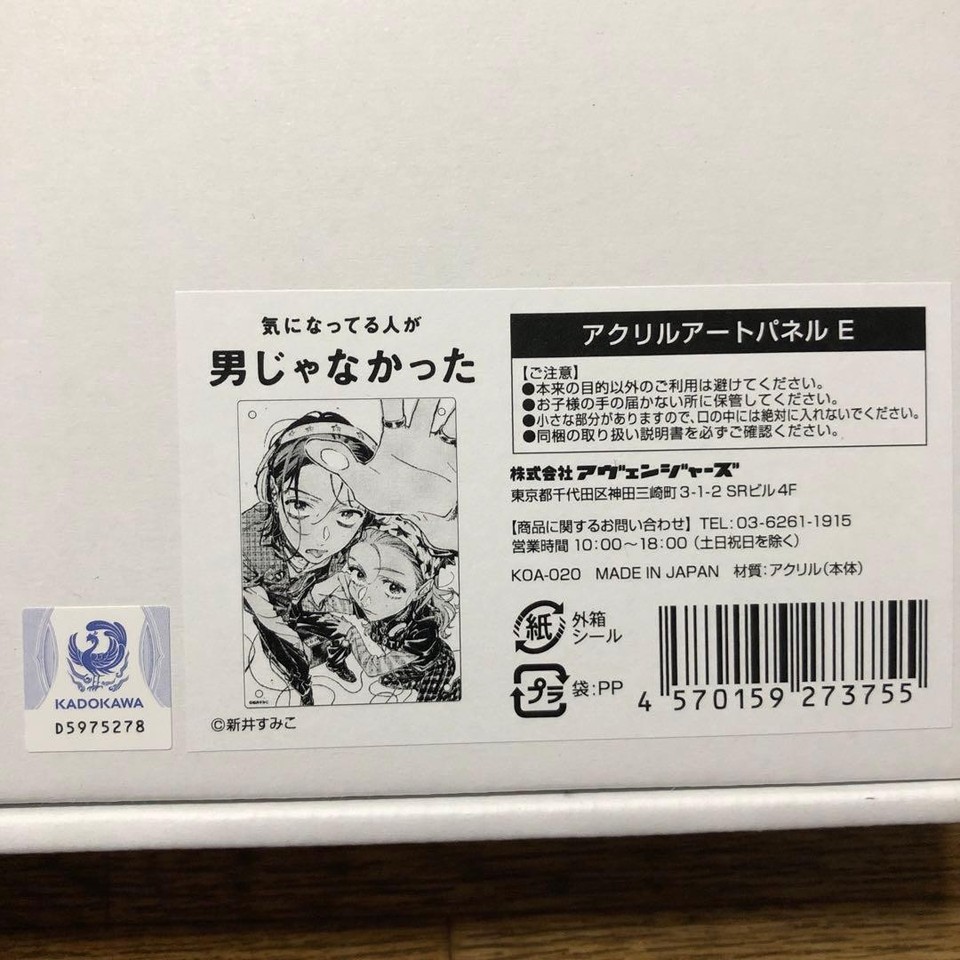 Kinioto Acrylic Art Panel E Tower Records Limited Edition 210x150mm New ...