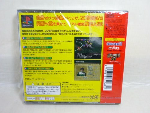 USED PS PlayStation 1 Winning Post 3 10682 JAPAN IMPORT 4988615010682| eBay