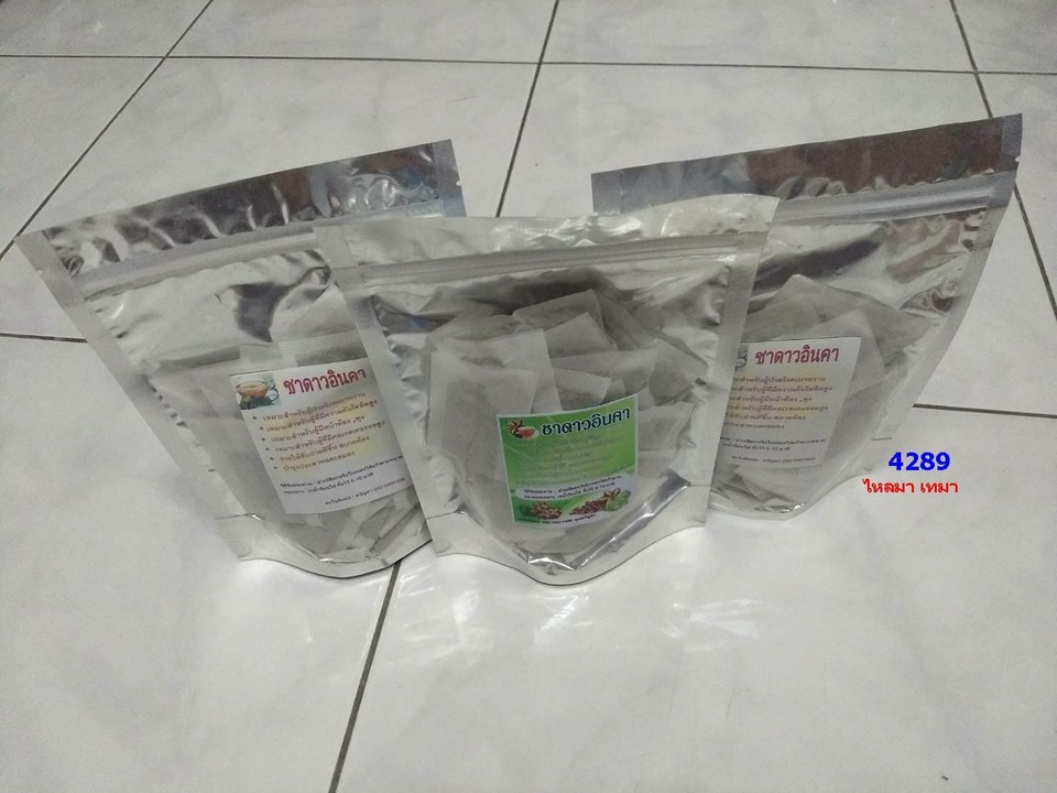 Thai Herbal Sacha Inchi Leaves Mix Shell Organic lower Cholesterol 50 ...